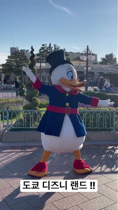 Shorts 도쿄디즈니랜드 스크루지 맥덕 Scrooge Mcduck 욕심쟁이오리아저씨 Youtube