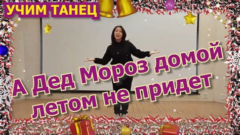 Учим детский танец на праздник Новый год 2024 Коллектив СМАЙЛ Youtube