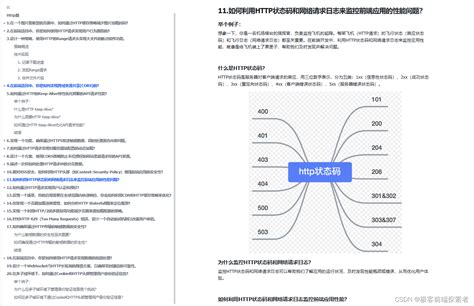堪称2024最强的前端面试场景题，已帮助432人成功拿到offer Csdn博客