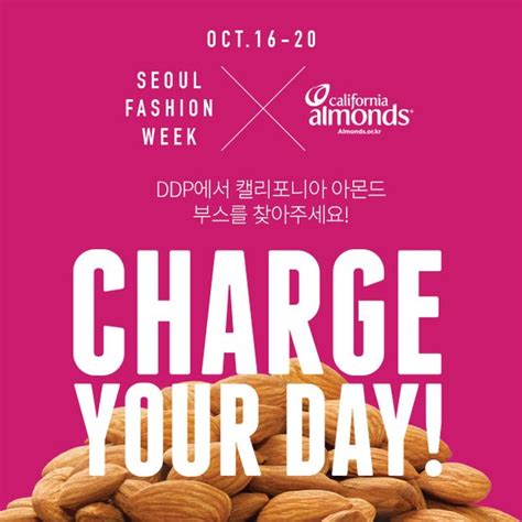 캘리포니아 아몬드협회 2016 S S 헤라서울패션위크 공식 후원 네이트 뉴스