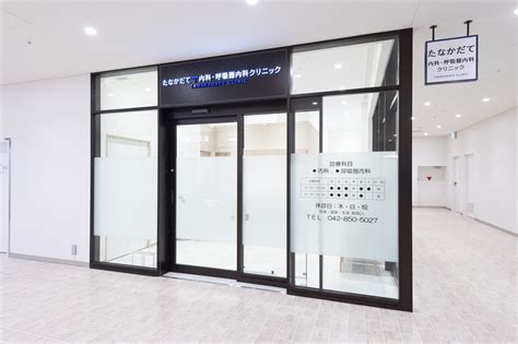 町田市におけるコロナワクチン速報たなかだて内科呼吸器内科クリニック メディモ ショップトピックスグランベリーパーク