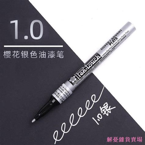 ℗解憂雜貨賣場日本sakura櫻花油漆筆不掉色防水簽名筆明星專用簽到筆金色簽字筆記號筆鍍金屬油性筆白色高光筆馬克筆銀色筆 蝦皮購物