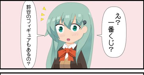 艦これ ワンドロとか落書きまとめ204 楠みことのマンガ 漫画 鈴谷 ワンドロ Pixiv