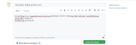 Git과 Github 도전기 10