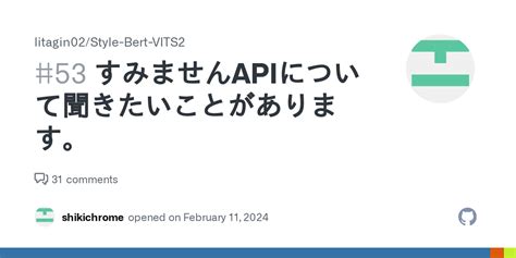 Api Issue Litagin Style Bert Vits Github