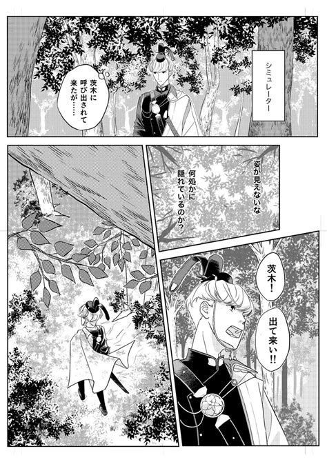 シリアス「コミカル展開と見せかけてシリアスです。他、いつものtwitterノリのふんわりラ」mameの漫画