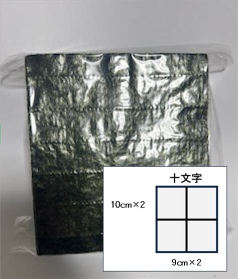 【有明海産・焼海苔】全形700枚（十文字カット）（惣菜調理）