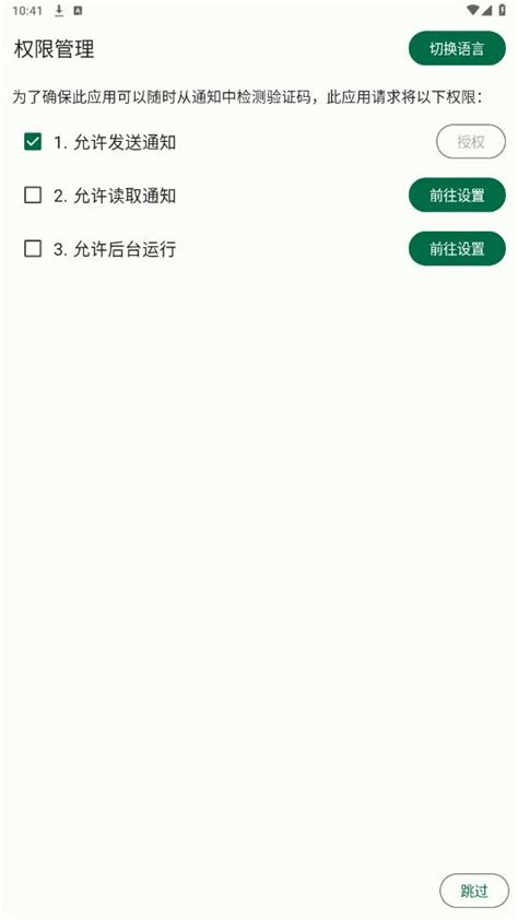 短信验证码自动复制app下载 短信验证码自动复制软件下载安装手机v1164 乐游网软件下载