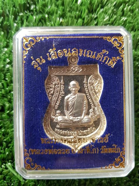 ตัวอย่างแท้ หลวงพ่อรวย วัดตะโก ตัวอย่างพระแท้ เก๊ Facebook