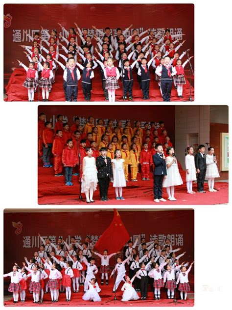 盛世迎盛会 童心不忘祝中华通川区八小梦想照亮中国诗歌朗诵赛 通川区第八小学 凤凰山下 Powered by Discuz