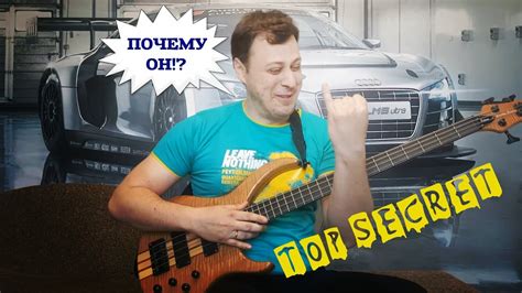 ПОЧЕМУ ОН!? ГЛАВНЫЙ БАСОВЫЙ СЕКРЕТ МИЗИНЦА!!! - YouTube