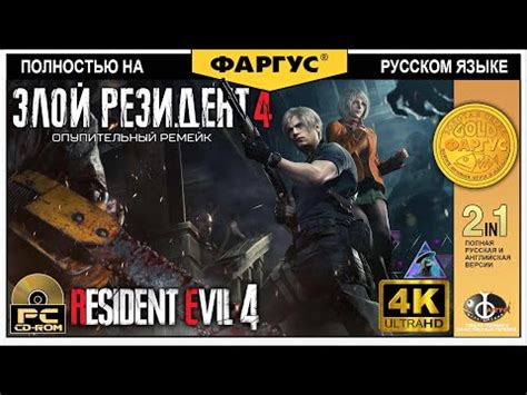 Steam Community :: Video :: Резидент Эвил 4 ремейк Resident Evil 4 ...