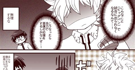 斉Ψ【腐】 Ψ難ログ11【腐向け】 メロンソーダ高場のマンガ 燃才 窪海 鳥斉 Pixiv