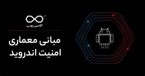 آکادمی راوین آموزش تخصصی امنیت سایبری