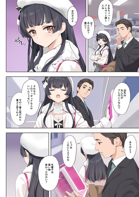 Re Sc Yd 冬優子 Ptt評價