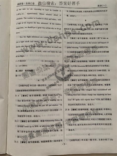 衡水金卷先享题 2025衡中同卷答案