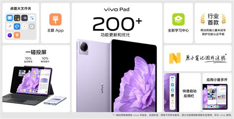 Vivo Pad平板电脑推出“雪青紫”配色，首发价2299元起 新闻资讯 追马博客