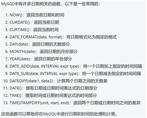 Mysql常用函数 Csdn博客