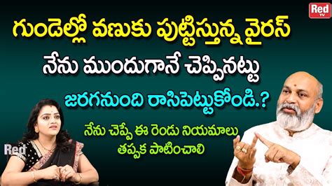 గుండెల్లో వణుకు పుట్టిస్తున్న వైరస్ తరిమి కొట్టే అద్భుతమైన నియమాలు ఇవే