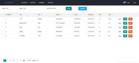 图书馆管理系统【ssm含sql文件】图书网sql文件 Csdn博客