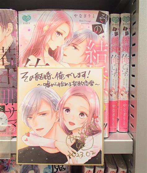 Shibuya Tsutaya Comic On Twitter 【商品情報】227、「その結婚、俺がします！～嘘から始める契約恋愛