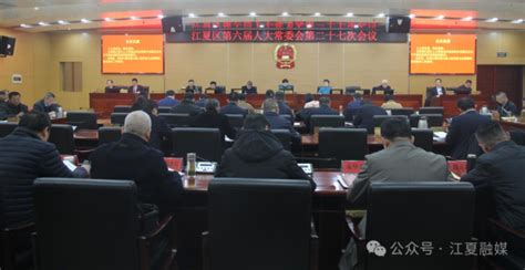 江夏最新人事任免 腾讯新闻