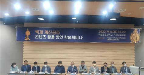 백제 의자왕의 딸 여전사 계산공주를 아시나요