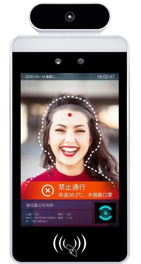 Access Control System Infrared Face Recognition Temperature Thermometer China Attendence