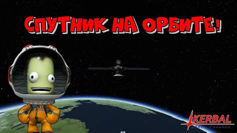 Запуск спутника на орбиту Земли Youtube