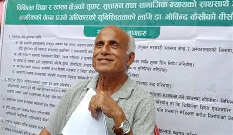 सरकारले डा गोविन्द केसीको माग पुरा गर्ने अनशन स्थगित कागजातसहित