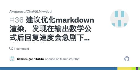 Markdown Issue Akegarasu Chatglm