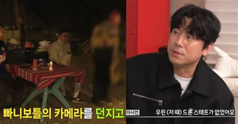 이시언·빠니보틀 캠핑 중 외국인 여성 난동에 분노 카메라 던졌다 실제 상황 무슨 일
