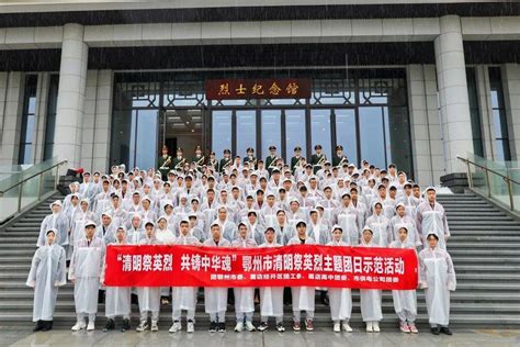 清明祭英烈 薪火代代传鄂州市活动烈士