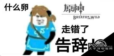 原批是什么意思 原批梗介绍 腾讯新闻
