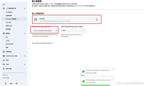 Windows中使用docker安装anythingllm，基于deepseek构建自己的本地知识库问答大模型，可局域网内多用户访问、离线运行