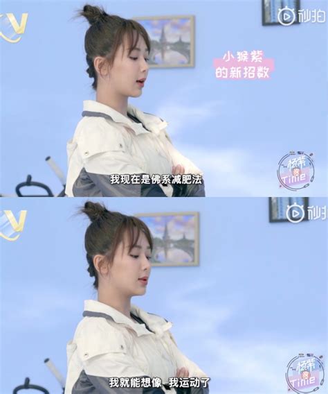 楊紫根本減肥達人！《香蜜》《親愛的，熱愛的》楊紫為戲瘦10公斤，不復胖減肥秘訣公開 Line購物