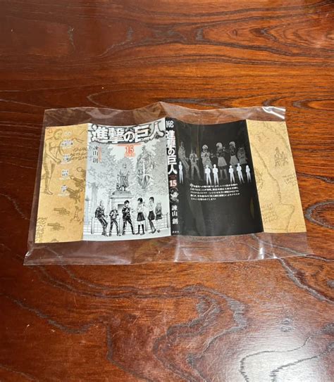 進撃の巨人 15巻 別マガ 付録 ブックカバー 特別版 クリアカバー エレン レア リヴァイ 特製 別冊マガジン諫山創 希少｜paypayフリマ