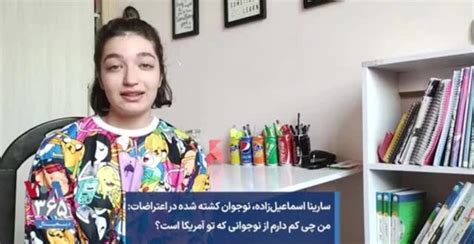 Sarina Ismailzadeh In The Protests Gooyadaily