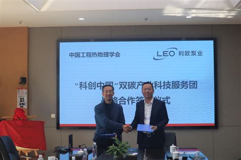 “科创中国”双碳产业科技服务团赴浙江开展调研交流活动 中国工程热物理学会