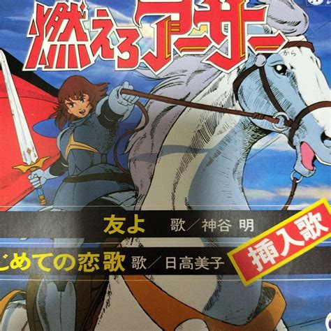 円卓の騎士物語 燃えろアーサー レコード メルカリ