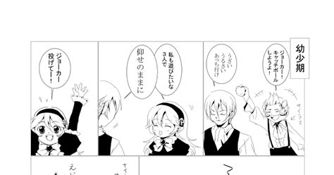 ファイアーエムブレムif Feifネタ漫画 わいるぽのマンガ 漫画 Feif サイラス Pixiv