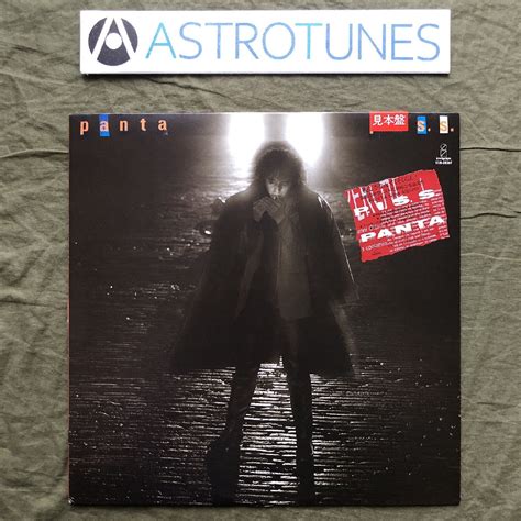 Yahooオークション 傷なし美盤 良ジャケ 激レア プロモ盤 1989年 パ