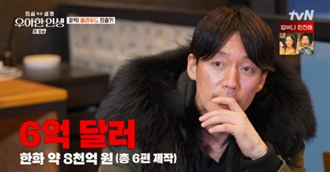 장혁 “제작비 8천 억원 작품한다” 할리우드 진출 ‘가짜였다 ‘우아한 인생 [어저께tv]