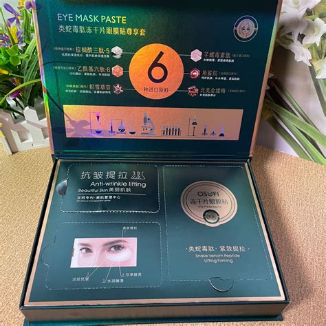 欧束菲类蛇毒肽冻干眼膜眼纹管理套补水保湿提亮紧致淡纹抖音同款虎窝淘