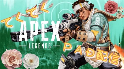 【apex Legends】今シーズン、プラチナ間に合うのか！？【ソロランク】 Youtube