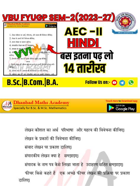 Aec 2 Hindi Vbu Sem 2 Important Questions Pdf
