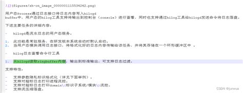 鸿蒙hilog与android Log分析 Csdn博客