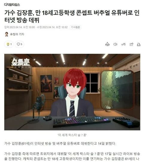 메이플스토리 인벤 김장훈 버튜버 데뷔 메이플스토리 인벤 자유게시판
