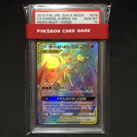 Psa10 リザードン＆テールナーgx Hr ポケモンカード Charizard And Braixen Gx Pokemonその他｜売買され