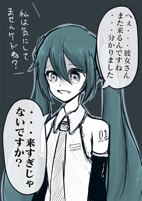 初音ミク「潜り込むヤンデレ初音ミクさん 」ロリ菓子の漫画